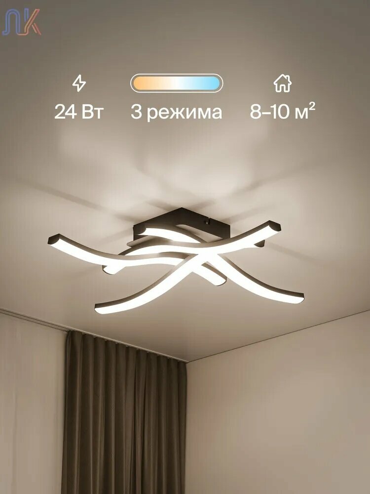 Люстра, LED, 24 Вт