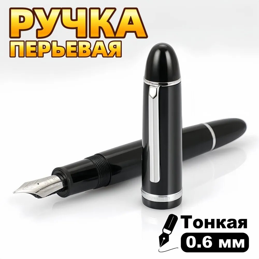 Jinhao Ручка Перьевая, толщина линии: 0.6 мм, 1 шт.