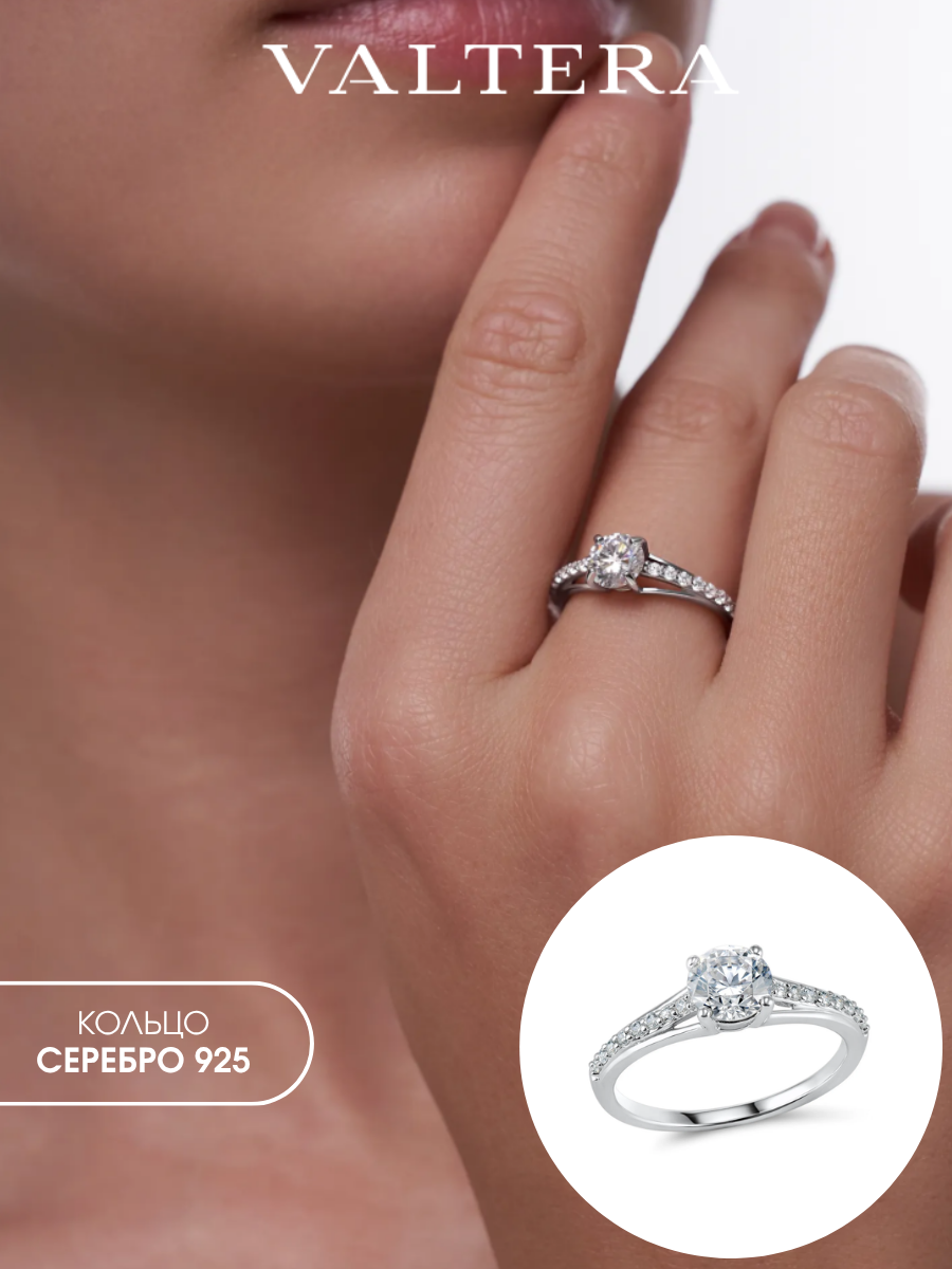 Кольцо помолвочное, серебро, 925 проба, родирование, фианит