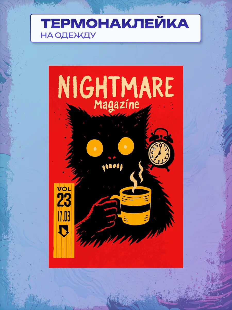Термонаклейка NIGHTMARE magazine