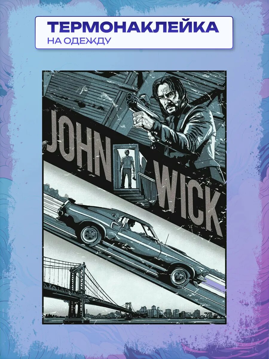 Термонаклейка john wick