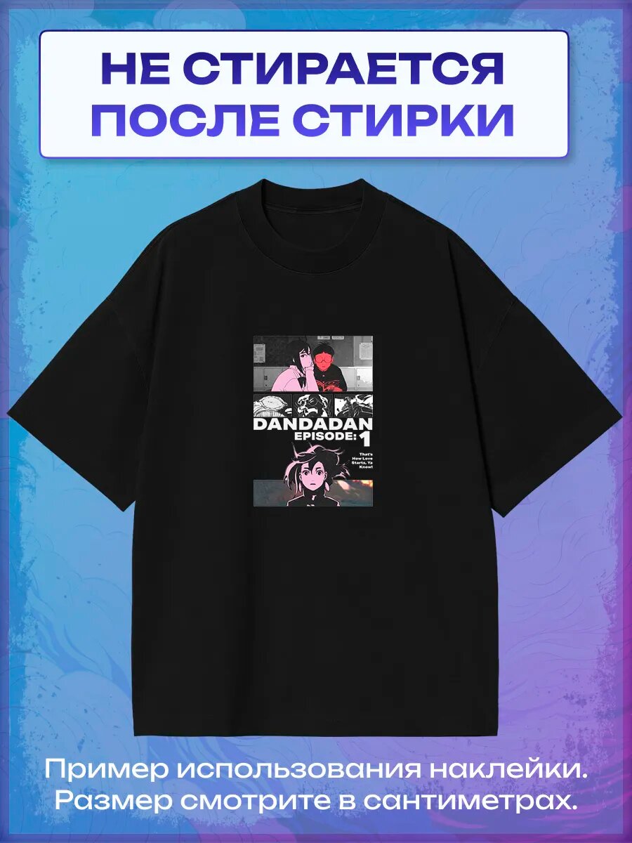 Термонаклейка dandandan — фото 1