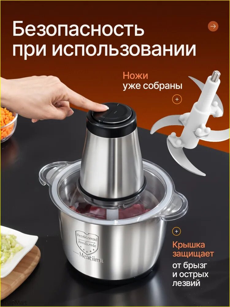 Измельчитель — фото 1