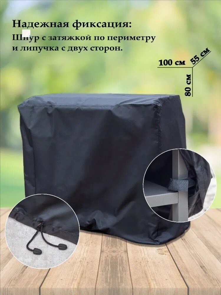 Чехол для принадлежностей барбекю, 1 предм.