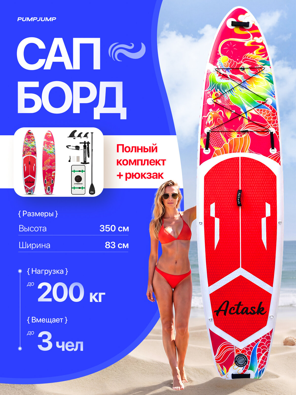 Сапборд KOI надувной с веслом / саб доска для плавания / сапсерфинг