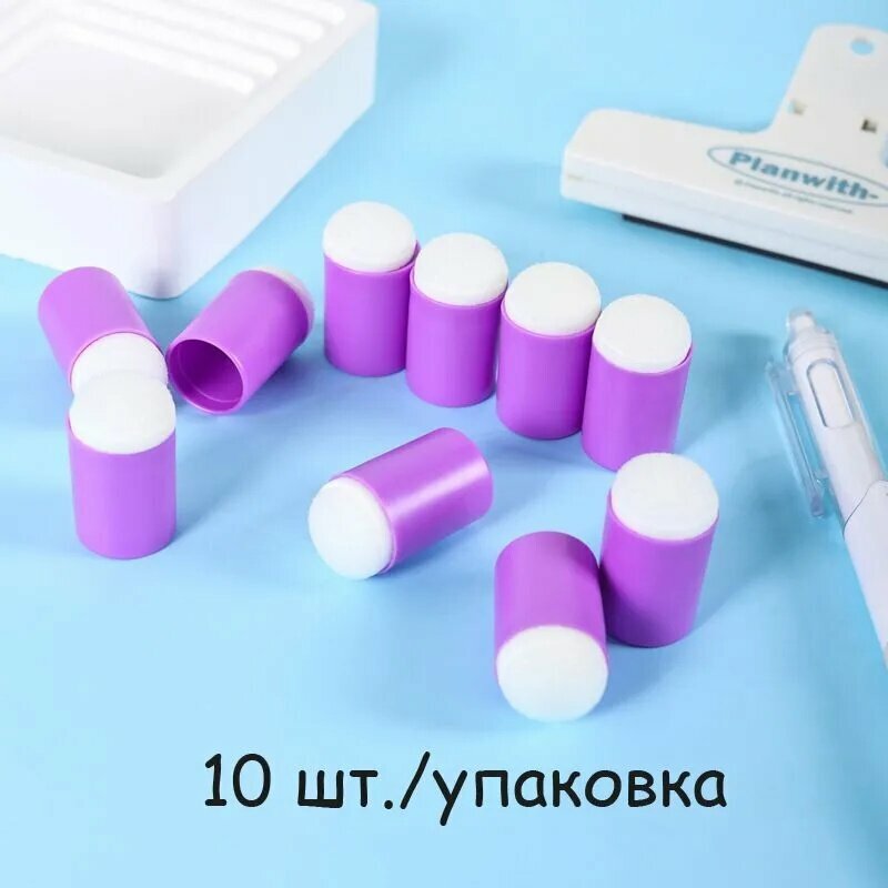 Детский аппликатор для рисования, фиолетовый губчатые штампы, 10 шт.