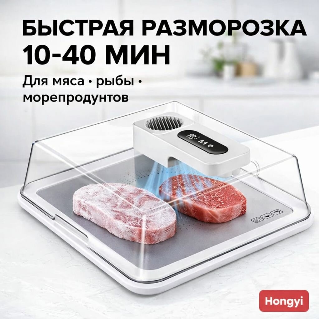 Доска для разморозки продуктов, 28.8 см х 27.5 см