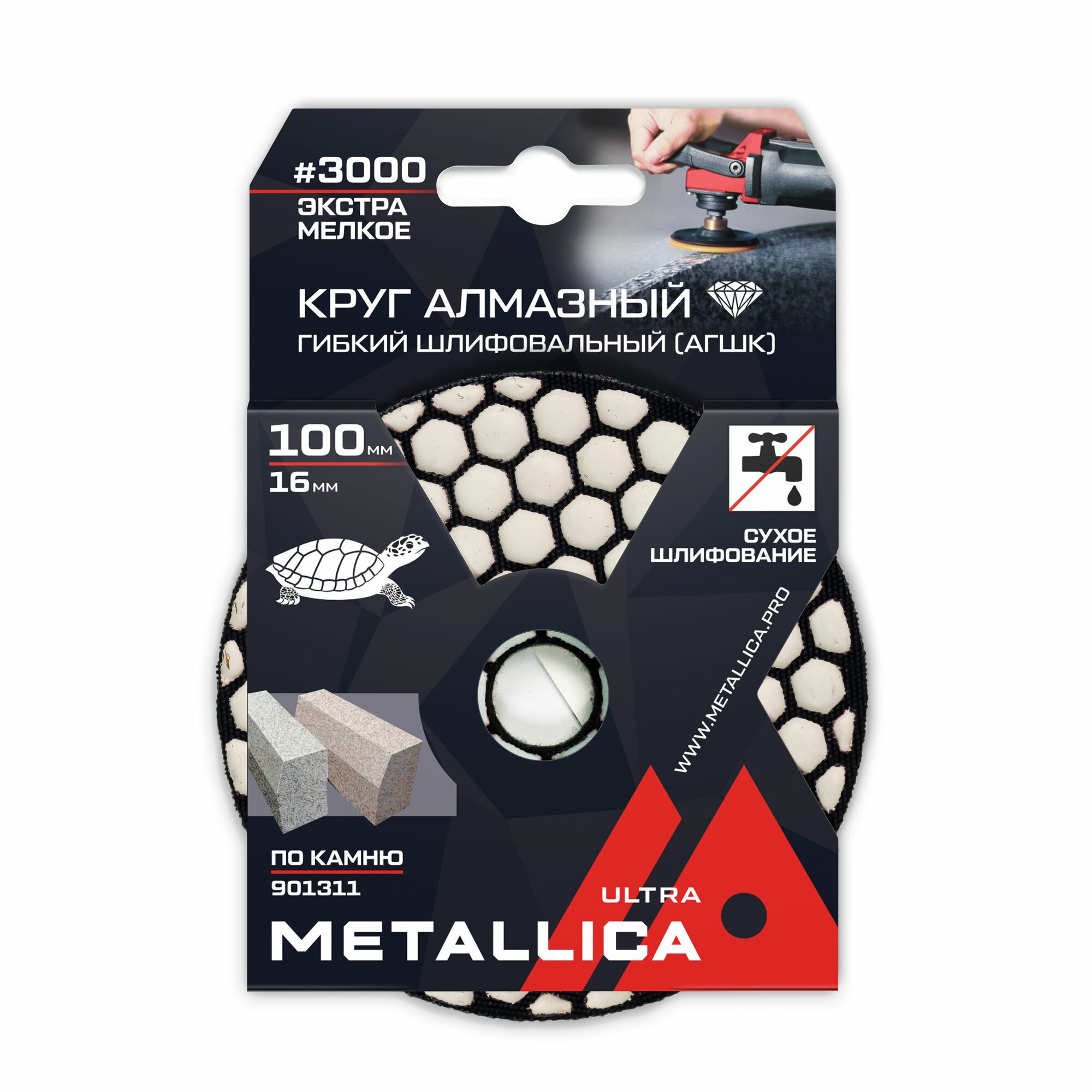 Круг алмазный гибкий шлиф. сухой (АГШК) METALLICA Ultra 100x16 мм, #3000, по камню. в уп.