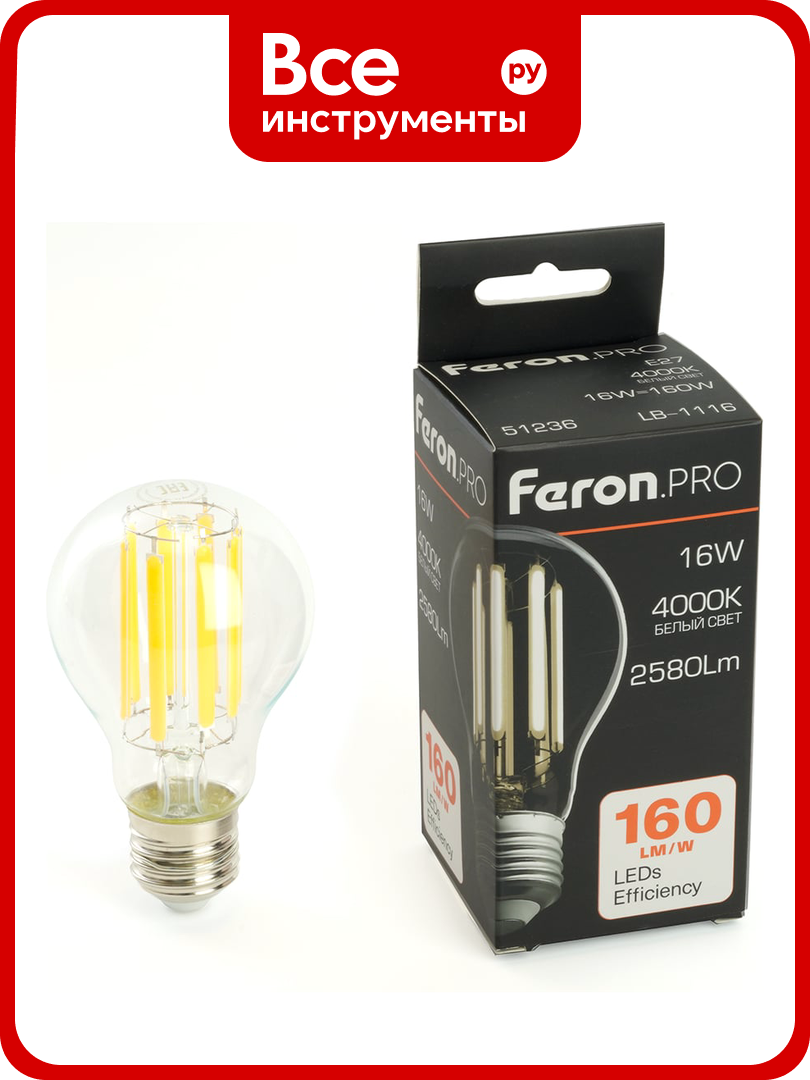 Лампа светодиодная FERON . PRO LB-1116 Шар E27 16W 175-265V 4000K, 51236