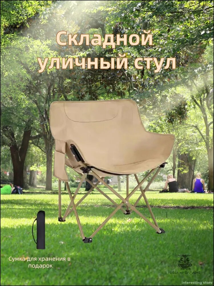 Стул складной туристический45×45×65 см