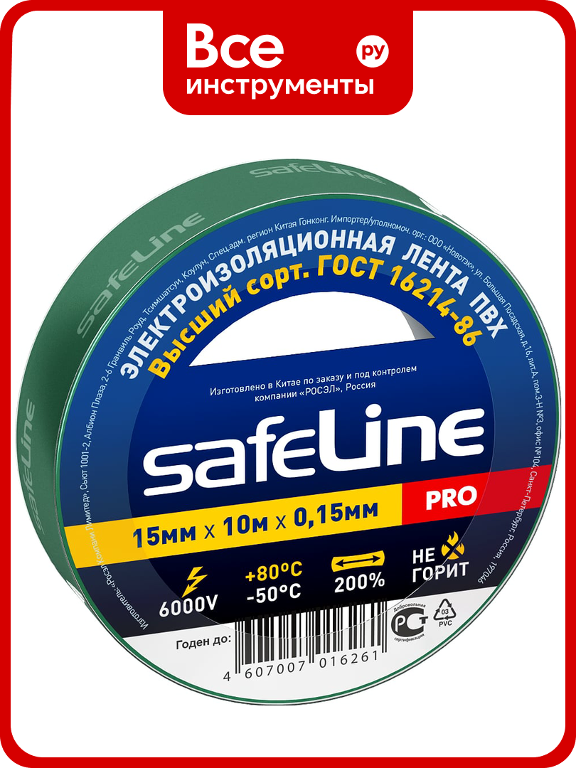 Изолента Safeline 15/10 зеленый 12119