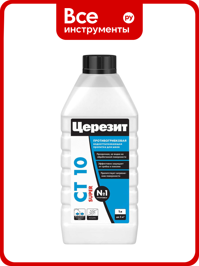 Противогрибковая водоотталкивающая пропитка для швов Церезит CT 10 1 кг 12/96/480 17458, швов церезит