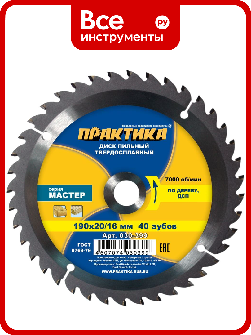 Пильный диск ПРАКТИКА 030-399, для дерева, 190x20/16мм, Z40, чистый рез