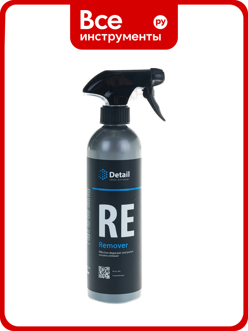 Обезжириватель 500мл Detail RE Remover DT-0134, без необходимости оттирать следы обеспечивает