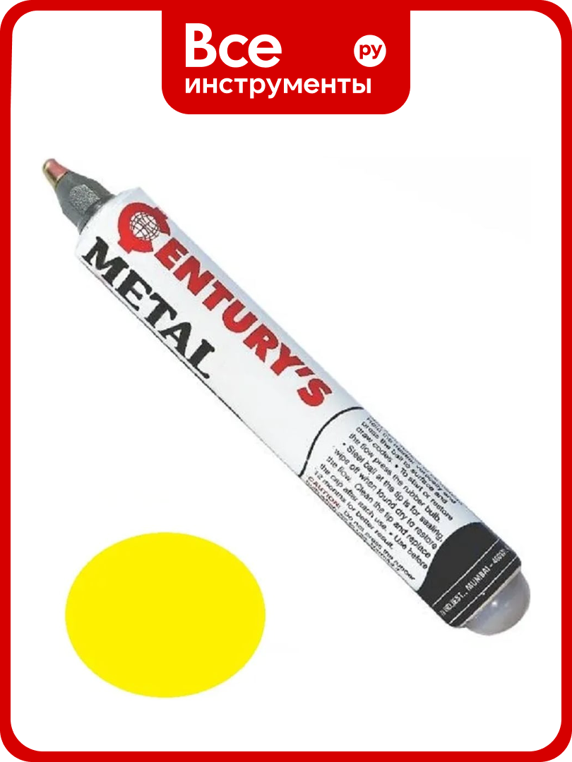 Гигантский промышленный маркер Century Markers краска Century Pump Metal Marker 3,0 мм, желтый CM98013