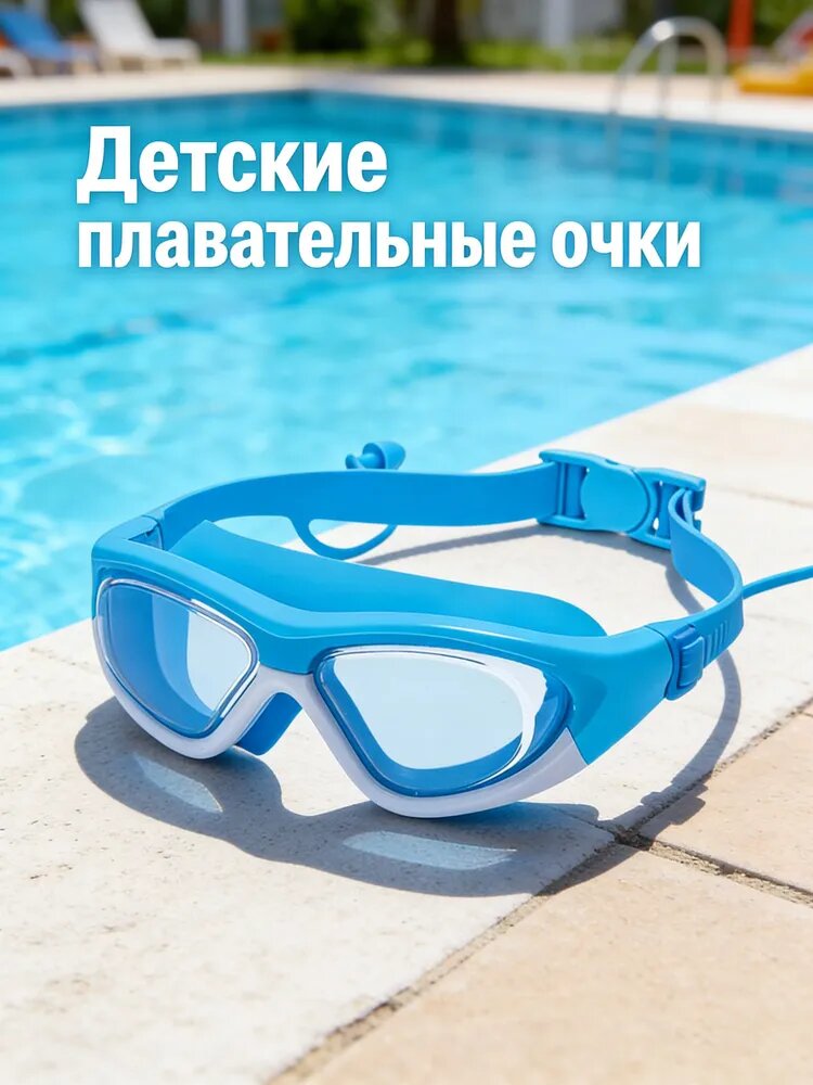 Очки для плавания — фото 1
