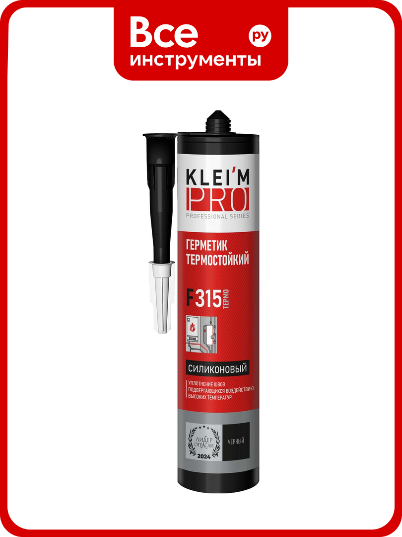 Герметик силиконовый KLEI`MPRO термо 315 F315, черный,280мл 5054, силиконовая