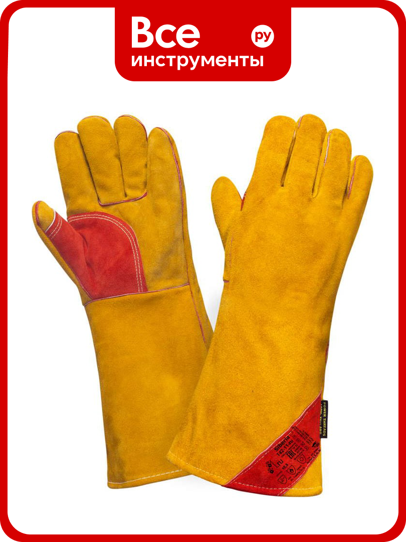 Утепленные краги сварщика 2Hands швы Kevlar Т42-11-ru Siberia, пятипалые, защита от экстремальных температур