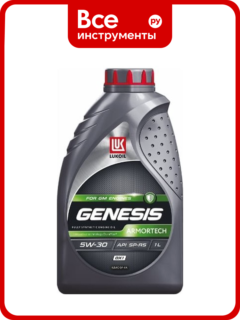 Моторное масло Лукойл GENESIS ARMORTECH DX1 5W-30, 1 л, Производится с применением передовой технологии