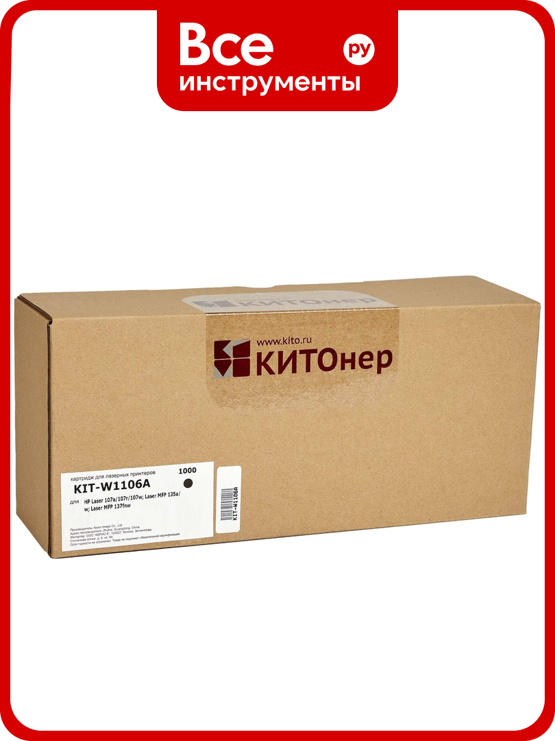 Картридж китонер W1106A совместимый с HP Laser 107a/107r/107w, MFP 135a/w, MFP 137fnw, черный пластик, ресурс