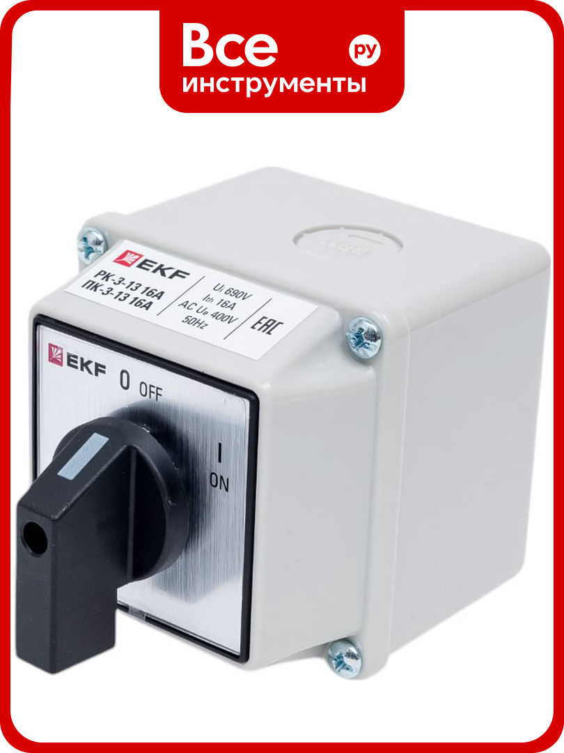 Кулачковый переключатель EKF ПК-3-13 16А 3P вкл-выкл IP54 PROxima pk-3-13-16 трехполюсный с фиксирующим механизмом