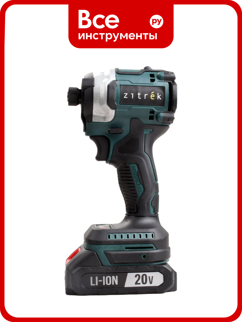 Винтоверт аккумуляторный ударный бесщеточный Zitrek DKIS20 PRO, 20В, 200 Нм, 1x2.0Ач 085-1017, вкручивания