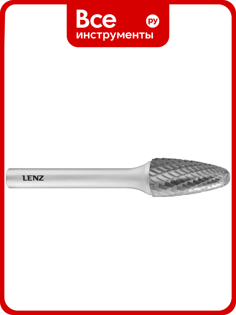 Борфреза LENZ LZBF 030 N3, твердосплавная, для металла, форма F