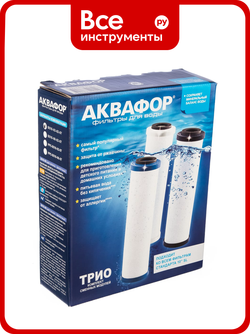 Комплект модулей сменных фильтрующих Аквафор В510-03-02-07, с фильтрами Аквафор Трио