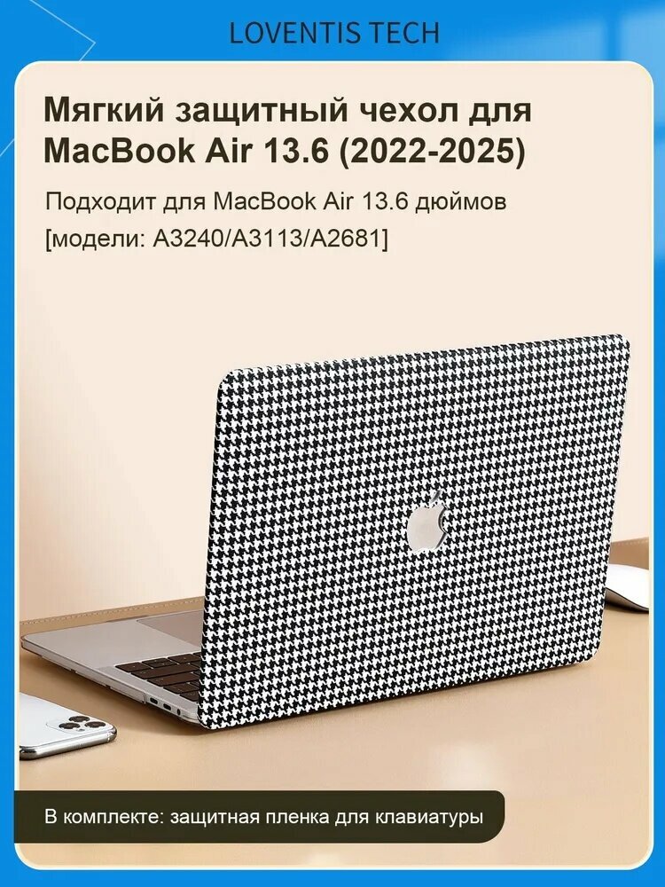 Чехол для MacBook Air 13.6" (M4/M3/M2, 2022-2025, A3240/A3113/A2681), противоударный, износостойкий, защита 360, антицарапины, антиотпечатки