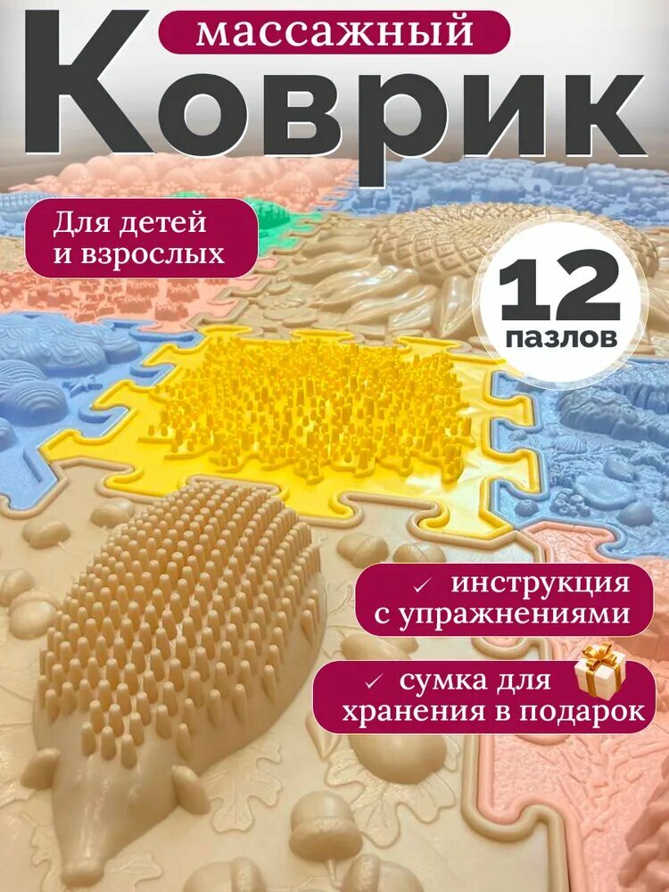Ортопедический коврик для детей и взрослых массажный модульный напольный "Dr.Ortman", фактурный коврик-пазл, спортивный, 8 штук