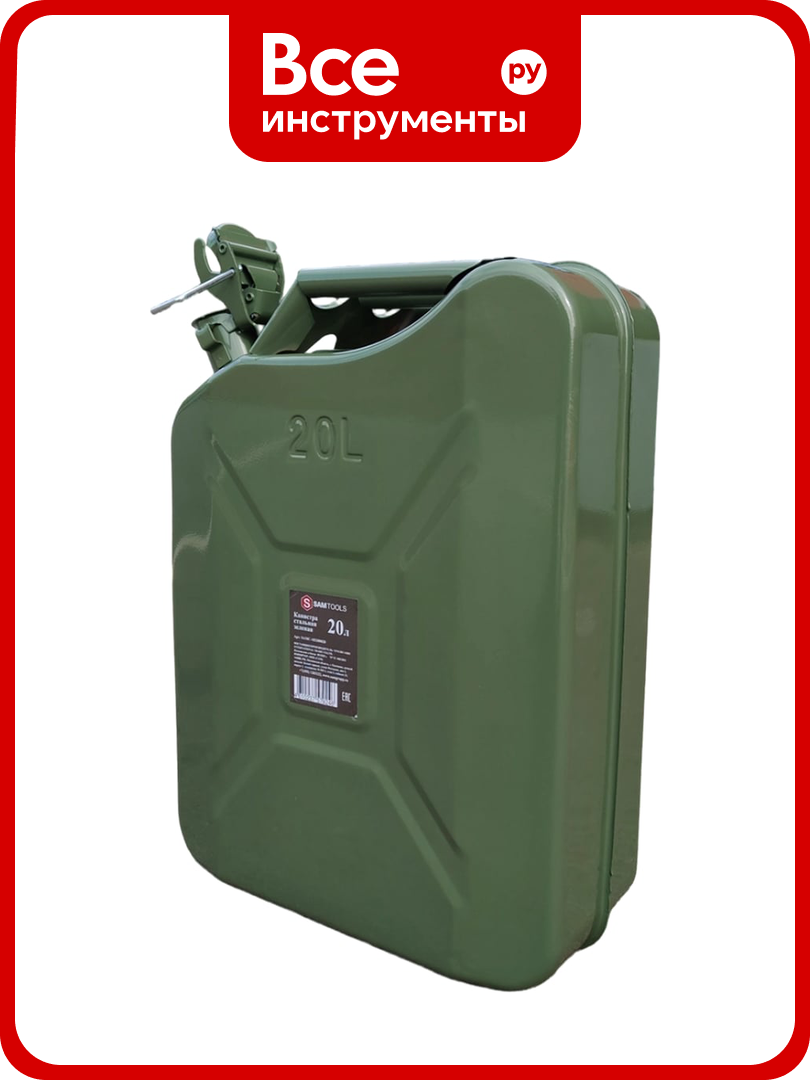 Канистра стальная SAMGRUPP зеленая 20 л SAMC-103200020