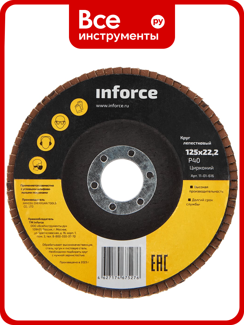 Круг лепестковый (125x22.2 мм; P40; цирконий) Inforce 11-01-616, пластиковая