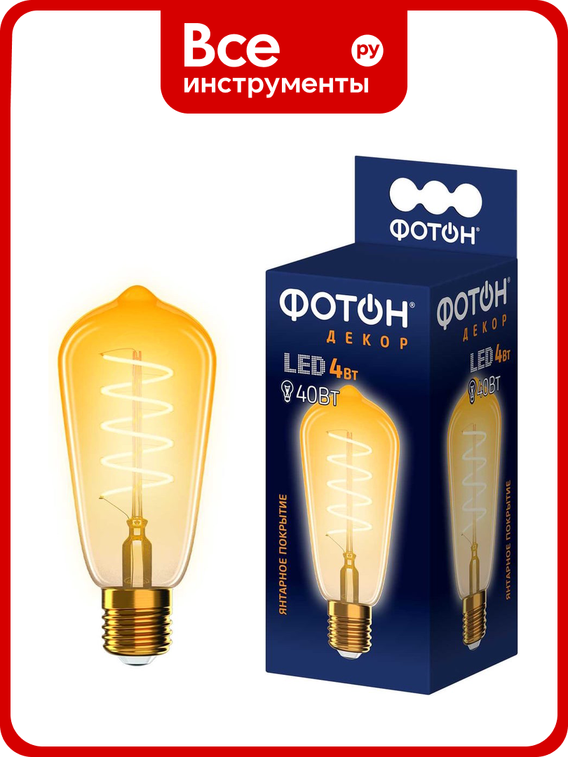 Светодиодная лампочка фотон филаментная LED FL ST64-S 4Вт E27 2200К, теплый свет,