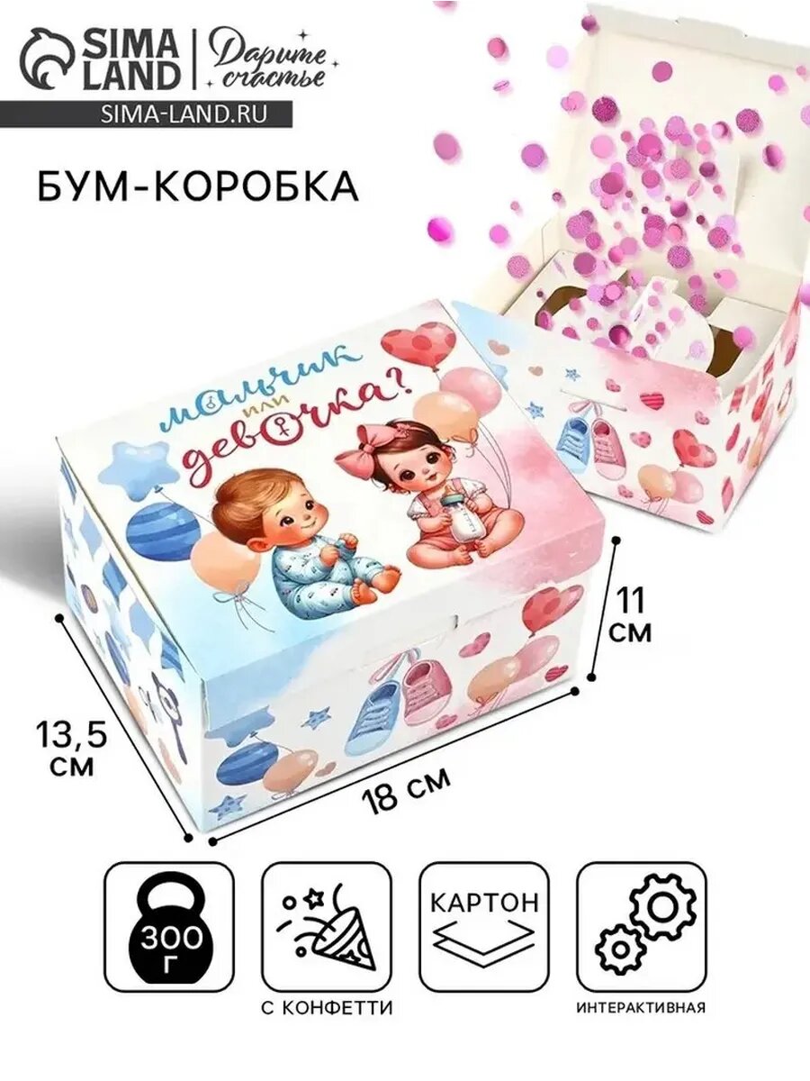 Подарочная сюрприз-ящика для девочки