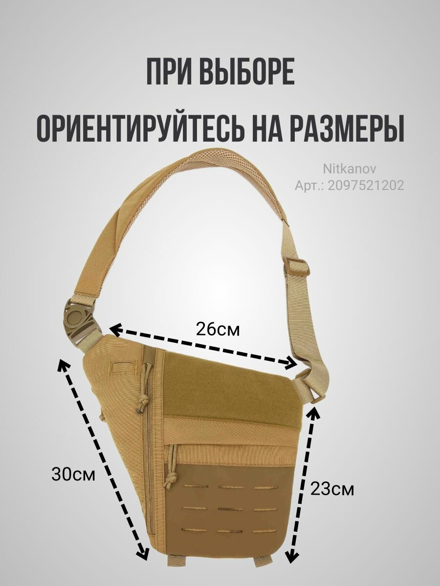 Сумка кросс-боди , песочный — фото 1