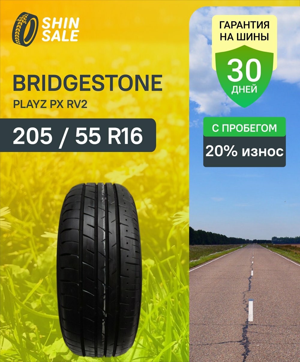 Летние БУ шины Bridgestone Playz PX RV2 205/55 R16 20.0% износ T0167596