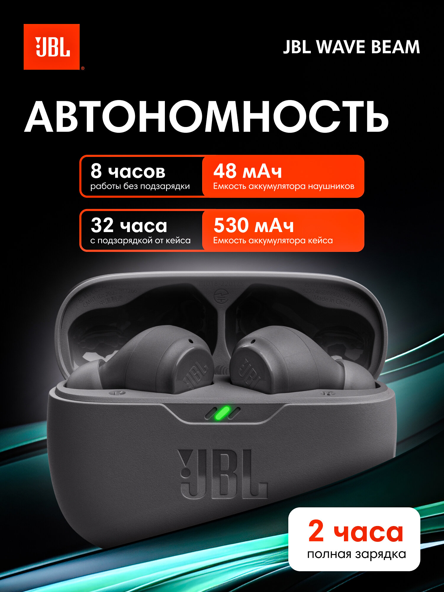 Беспроводные TWS-наушники JBL Wave Beam с ANC, Bluetooth 5.3, 32 часа, IP54, черные — с шумоподавлением и микрофоном