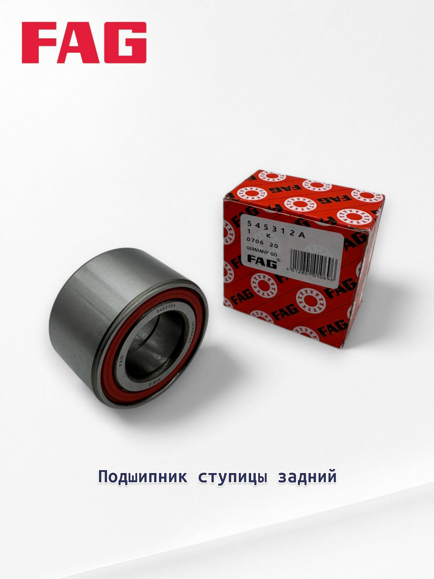 Подшипник ступицы задний ступичный FAG для ВАЗ/LADA 2108-2115, Калина, Гранта, Приора, Ока, Датсун Арт.2108-3104020, 545312A1K
