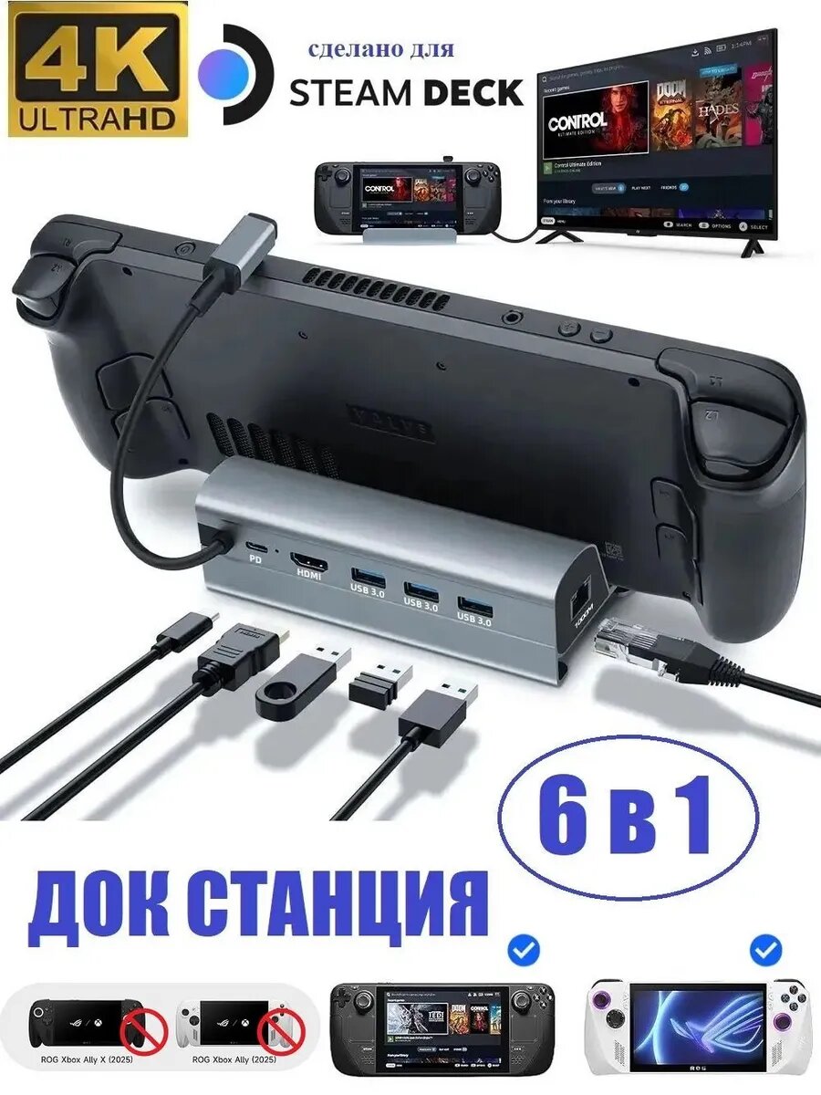 Док-станция для Steam Deck, подставка HC-86A серебристый