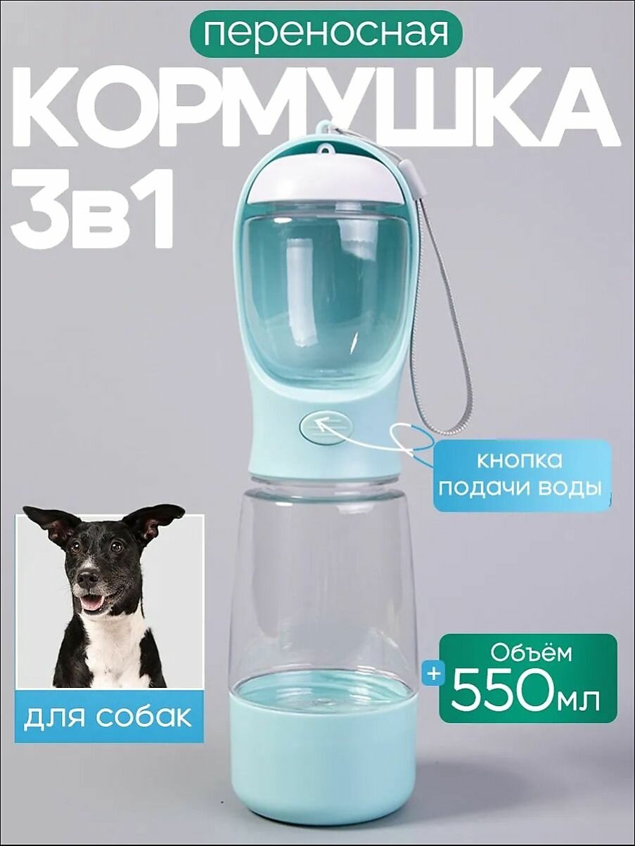 Поилка-кормушка COSIHALL, 3в1, для собак и кошек, с диспенсером, синяя, 400мл
