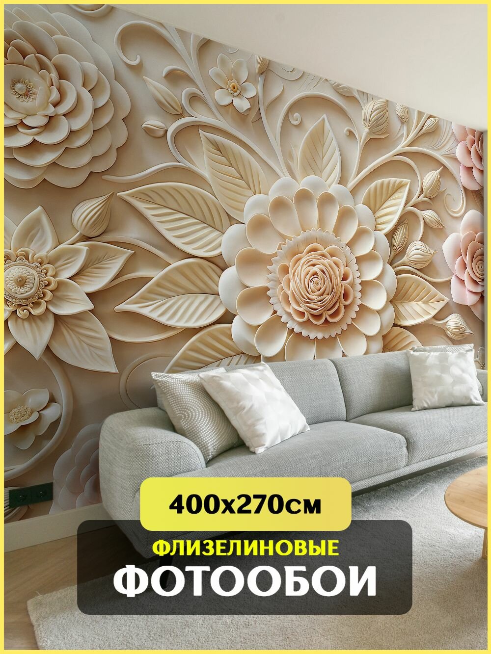 Фотообои на стену Printwalls флизелиновые 3D 400х270 см обои виниловые на флизелине на кухню и в спальню