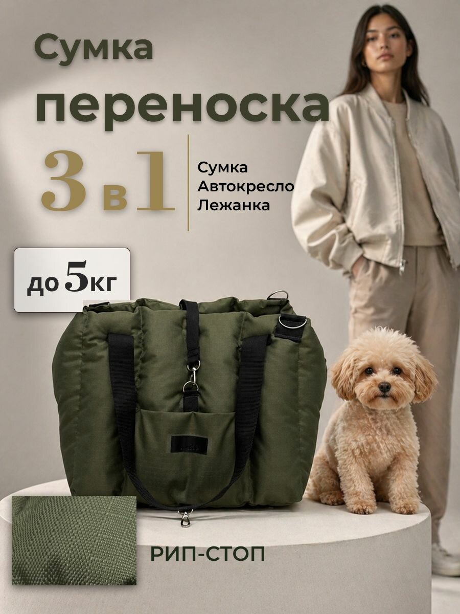 Сумка переноска - автокресло для собак кошек животных 33х29х33 см цвет серый