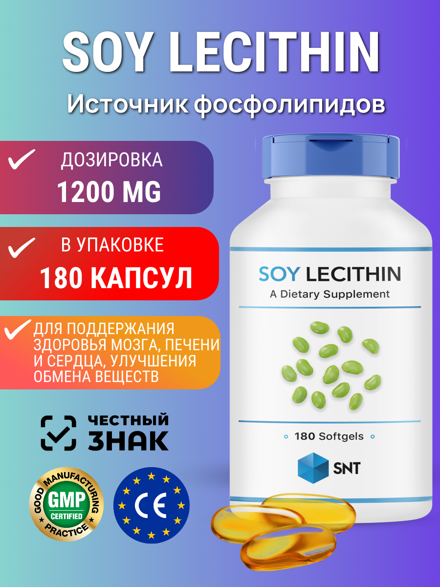 Соевый Лецитин SNT Soy Lecithin, 1200 мг, 180 капсул, для мозга и печени