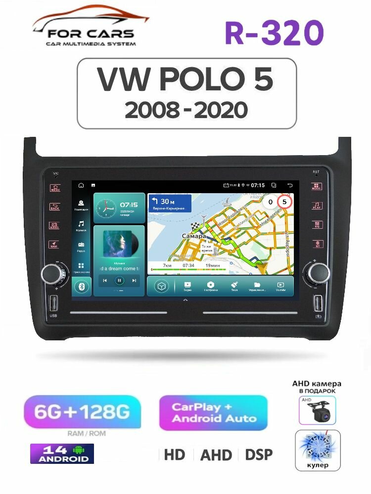 Магнитола R320 Volkswagen Polo с Android 14 - Память 6+128Gb - CarPlay + Android Auto - Кулер