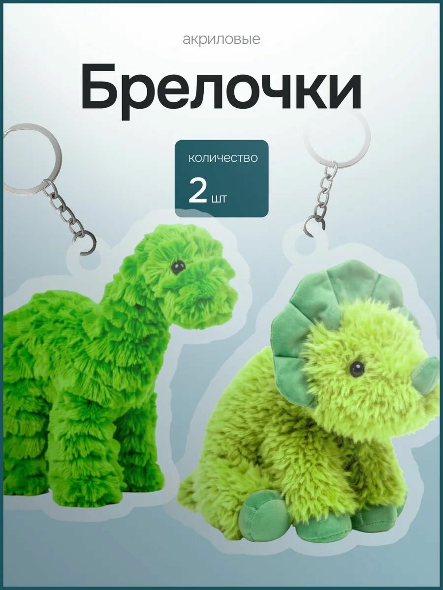 Брелок STKRZ