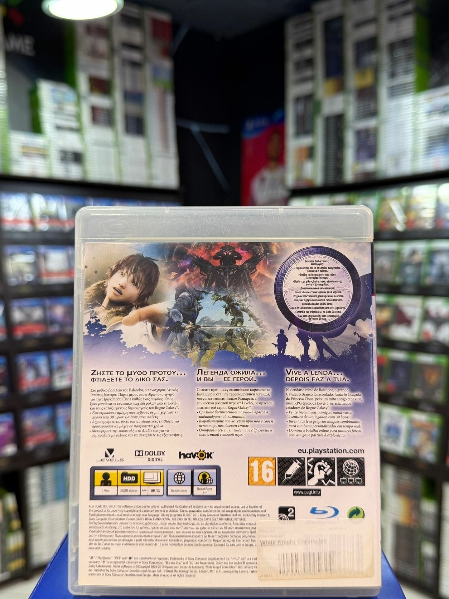 Игра White Knight Chronicles PS3 (Box) — фото 1