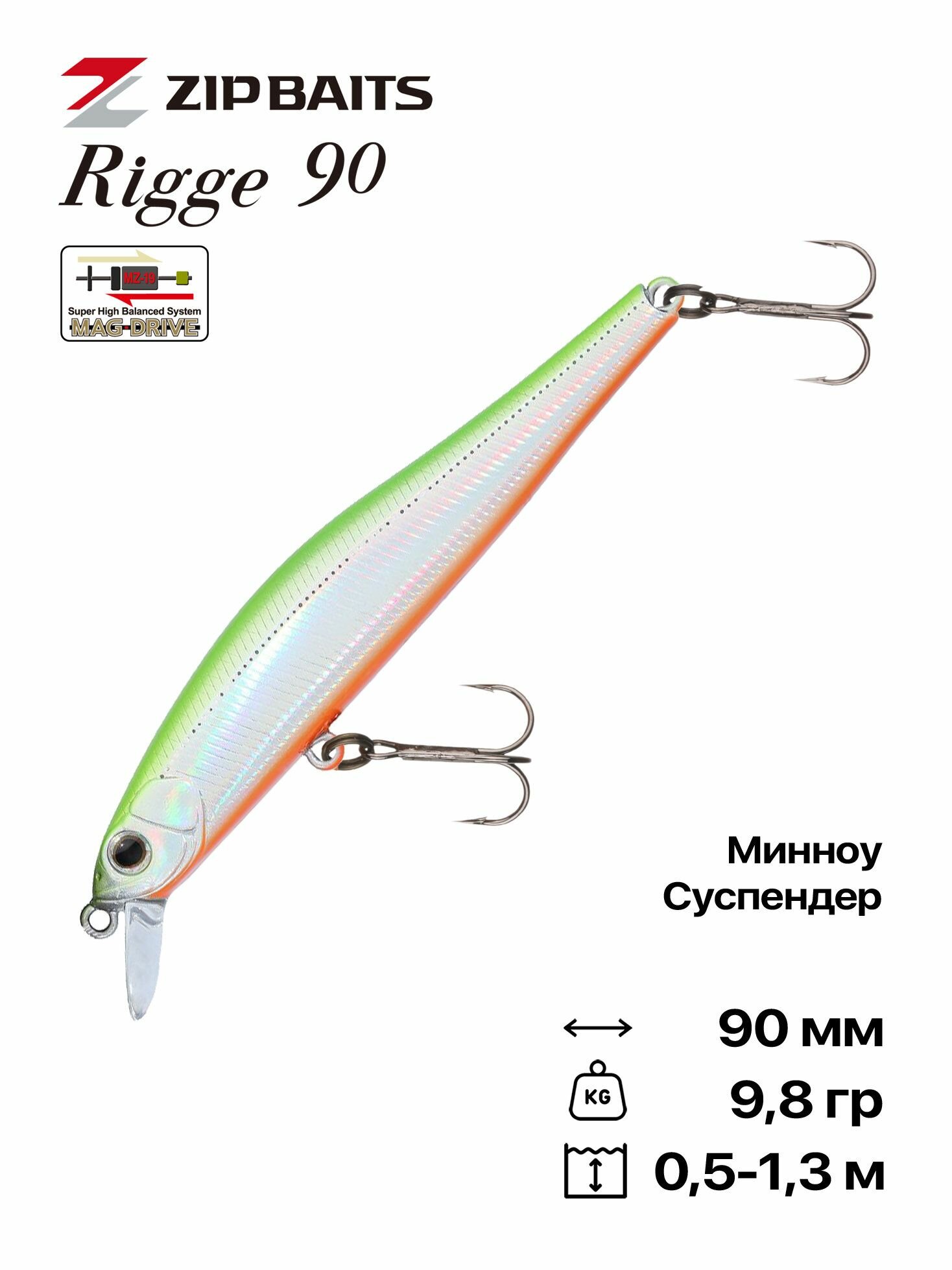 Воблер ZipBaits Rigge 90SP, 90 мм, 9,8 гр, 0,5-1,3 м, #205