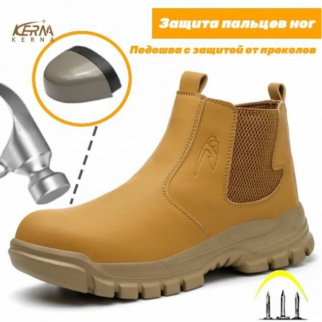 Рабочая обувь KERNA