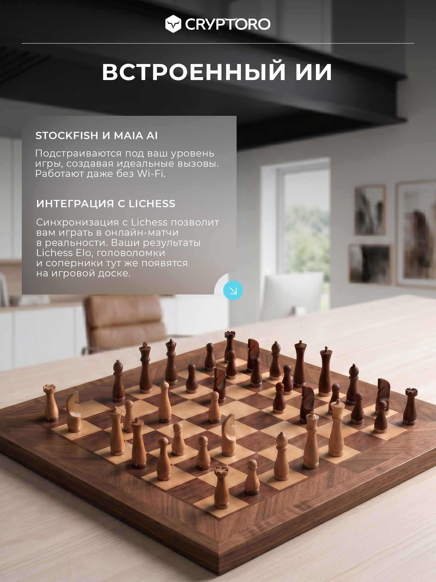 Шахматы Phantom Chessboard Wireless Minimal Walnut Set — фото 1