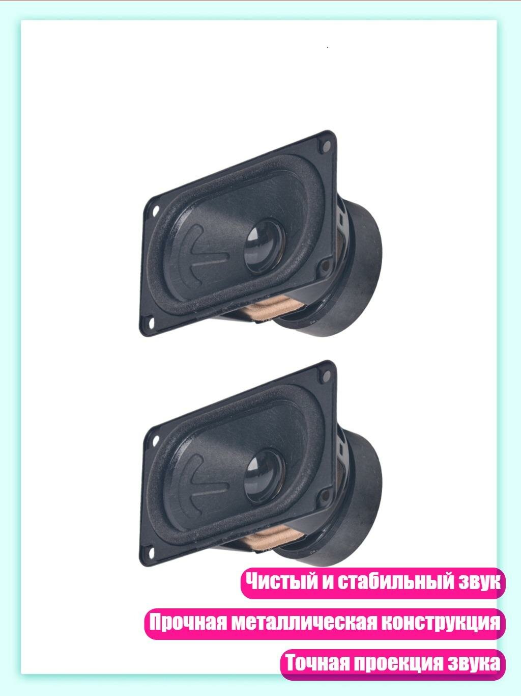 Внешний динамик 20 Вт, 8 Ом, 2шт